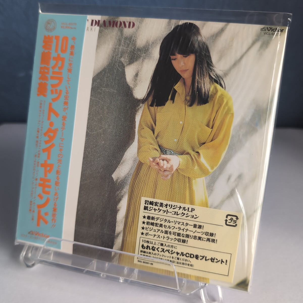 Yahoo!オークション - p81 10カラットダイヤモンド+6 (紙ジャケット仕...