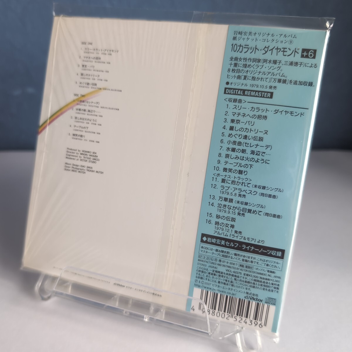 Yahoo!オークション - p81 10カラットダイヤモンド+6 (紙ジャケット仕...