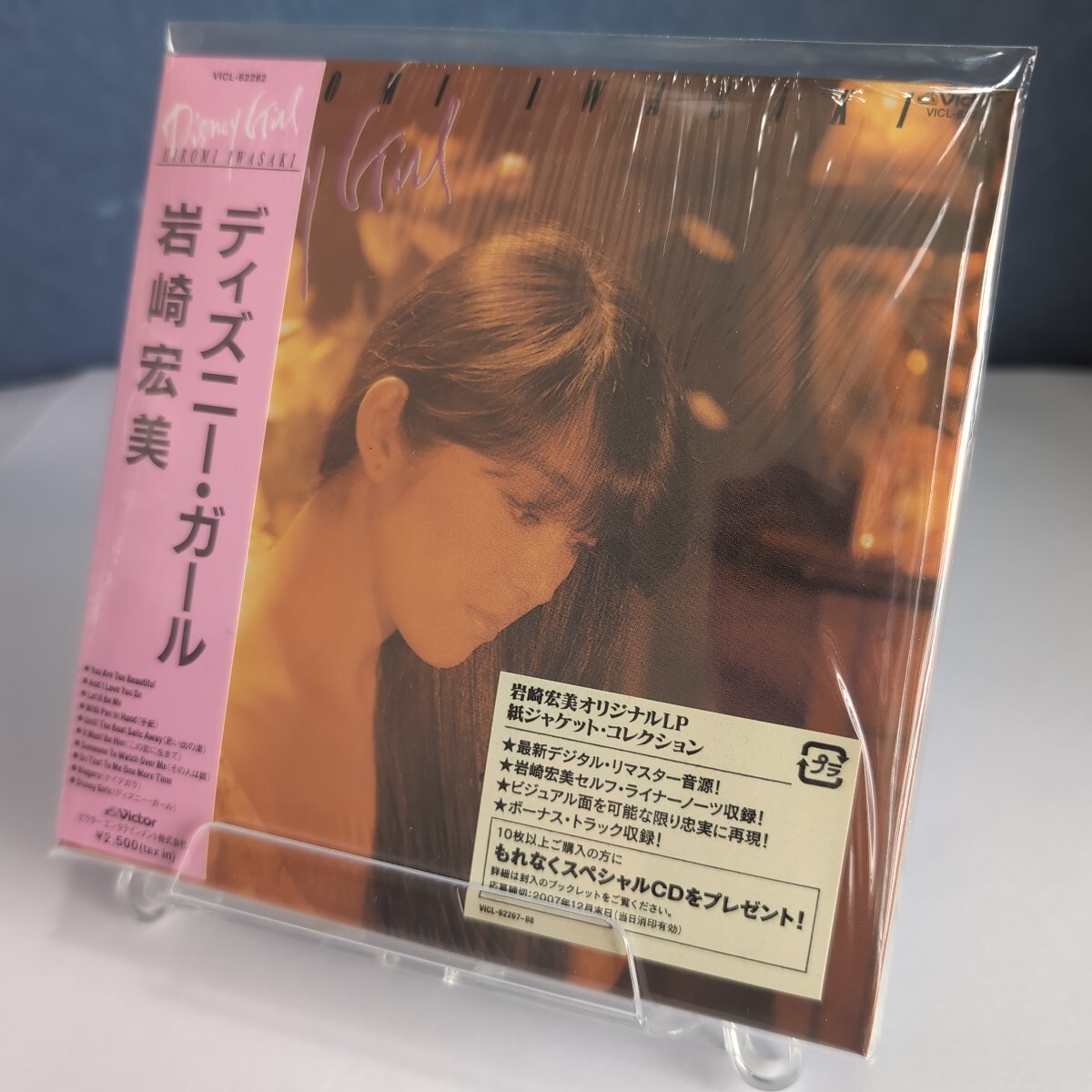 Yahoo!オークション - p86 ディズニーガール ＋6 （紙ジャケット仕様...