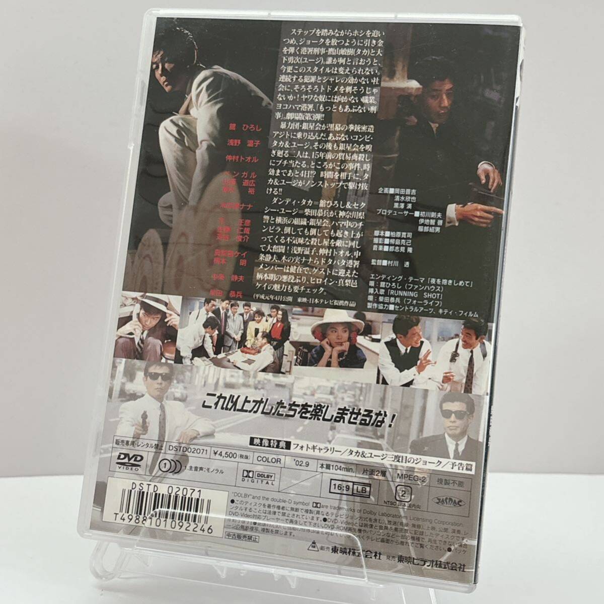 Yahoo!オークション - d203 もっともあぶない刑事 DVD