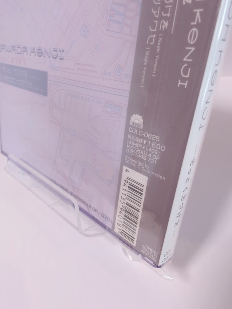 Yahoo!オークション - p22 そっとくちづけを／沢田研二