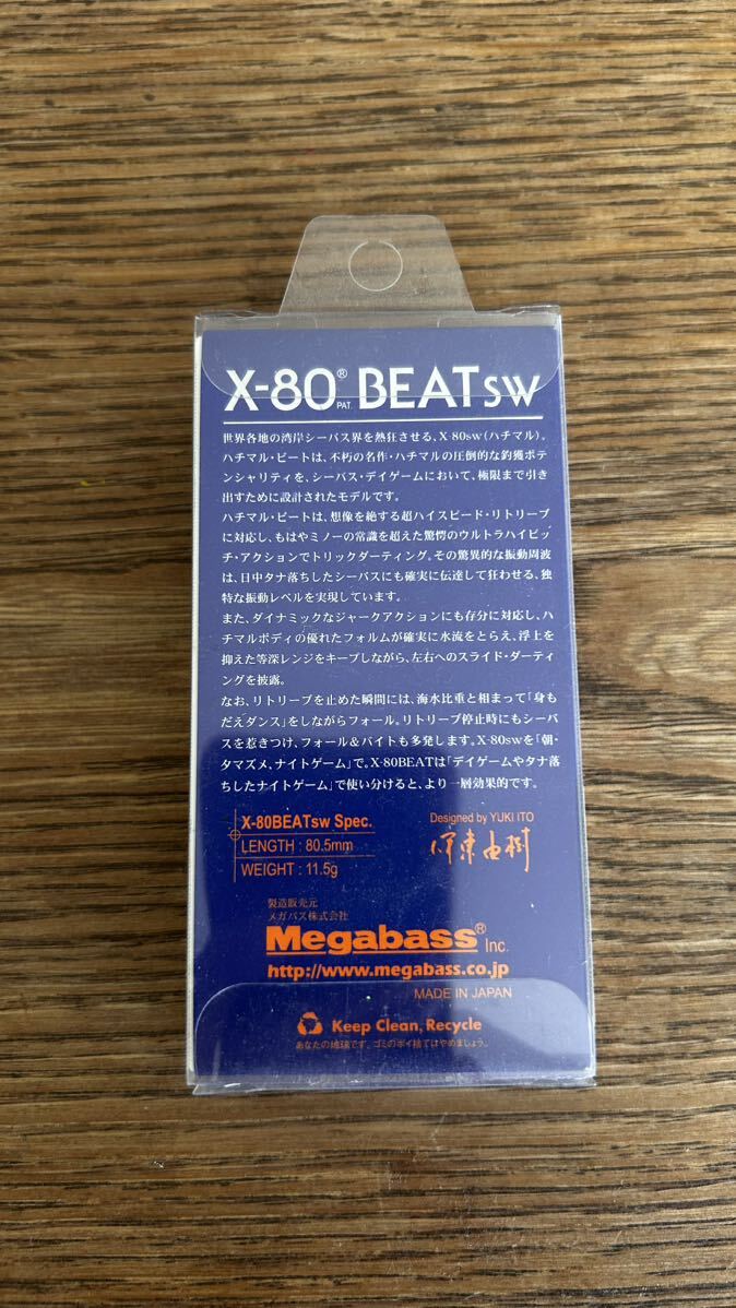 Yahoo!オークション - X80ビートSW メガバス X-80BEAT SW ハチマルビー...