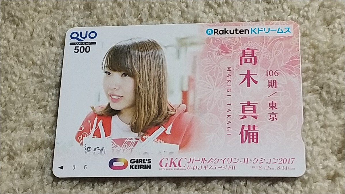 Yahoo!オークション - 競輪 髙木真備 MAKIBI TAKAGI GKC ガールズケ...