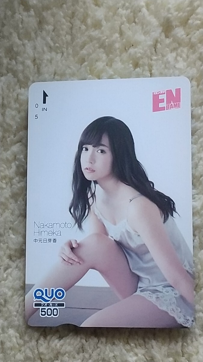 Yahoo!オークション - 中元日芽香 Nakamoto Himeka ENTAME エン...