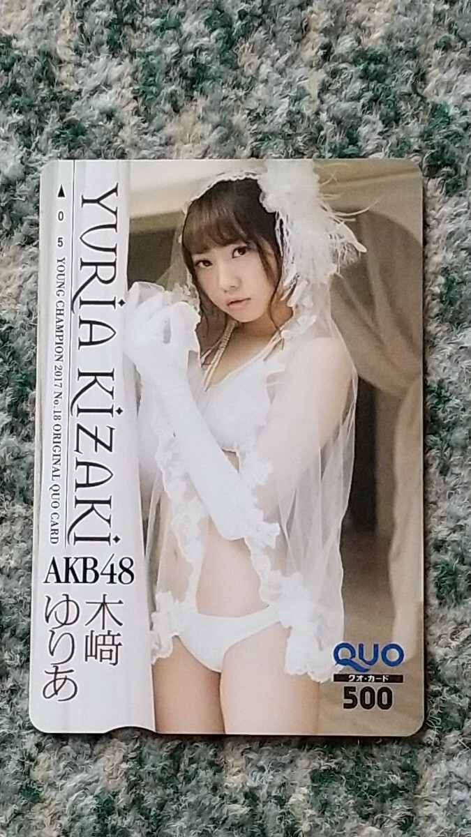 Yahoo!オークション - 木﨑ゆりあ YURIA KIZAKI AKB48 ヤングチャ...