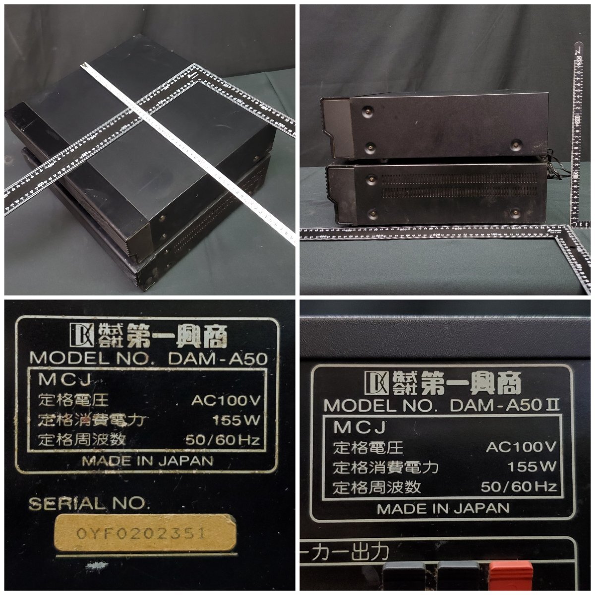 Yahoo!オークション - 【宝蔵】 第一興商 カラオケ機器 DAM パワーアン...