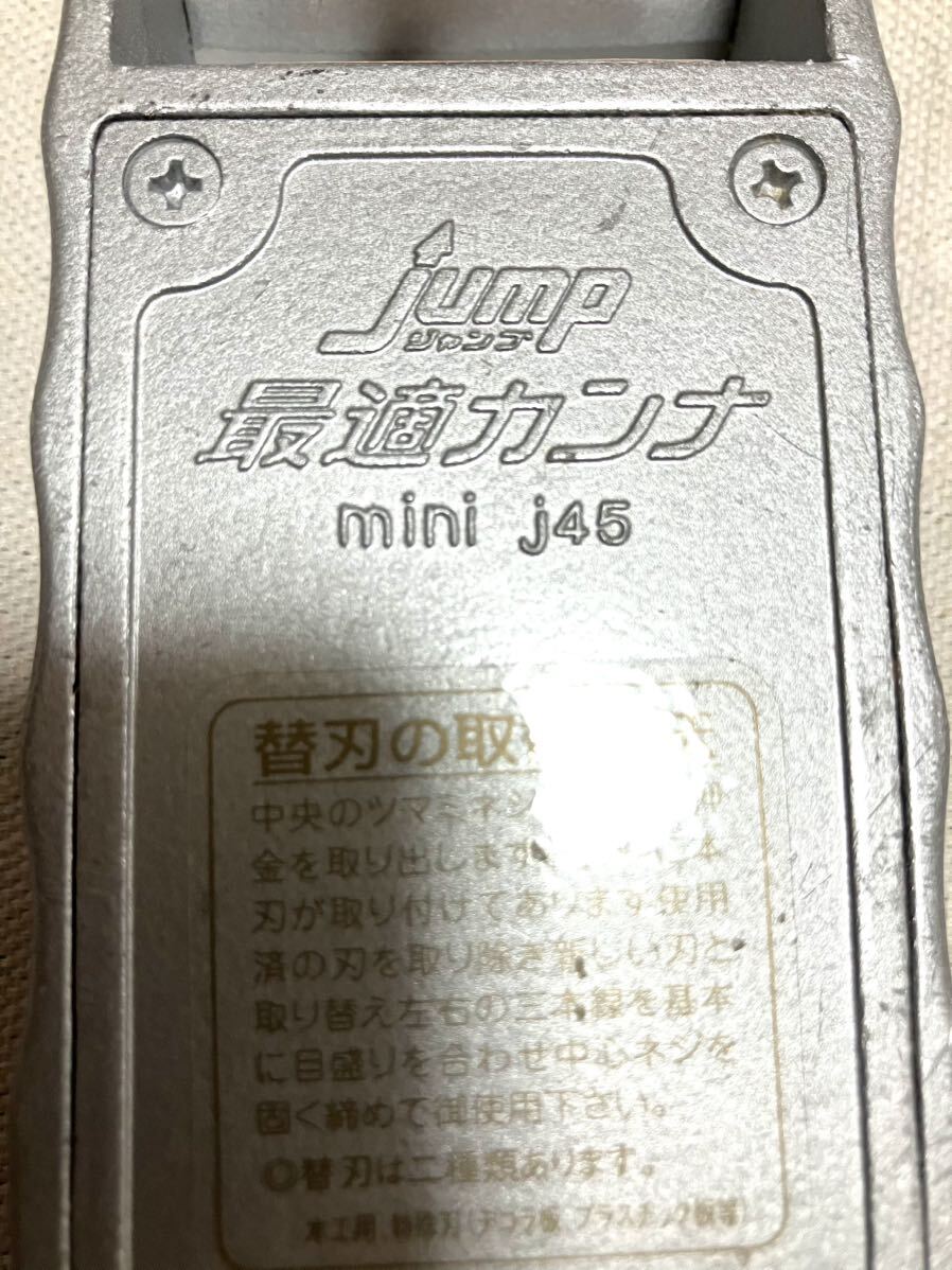 Yahoo!オークション - ジャンプ 最適カンナ ミニ j45 替刃付き