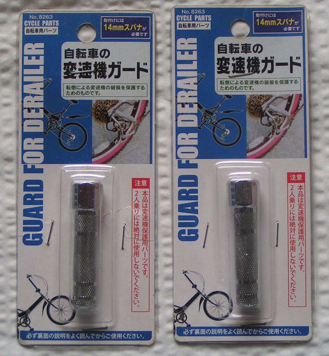 Yahoo!オークション - 5795-03【400円+送料200円】㈱マコト「自転車の...