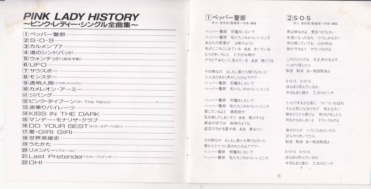 Yahoo!オークション - 5926-01《CD》「ピンク・レディー シングル全曲...
