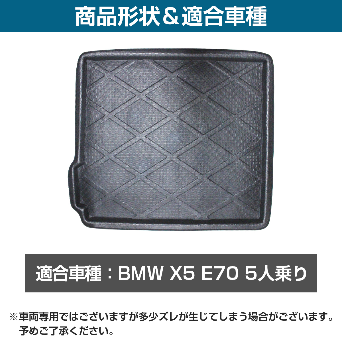 Yahoo!オークション - 専用設計 BMW X5 E70 5人乗り 防水 トランク ラ...