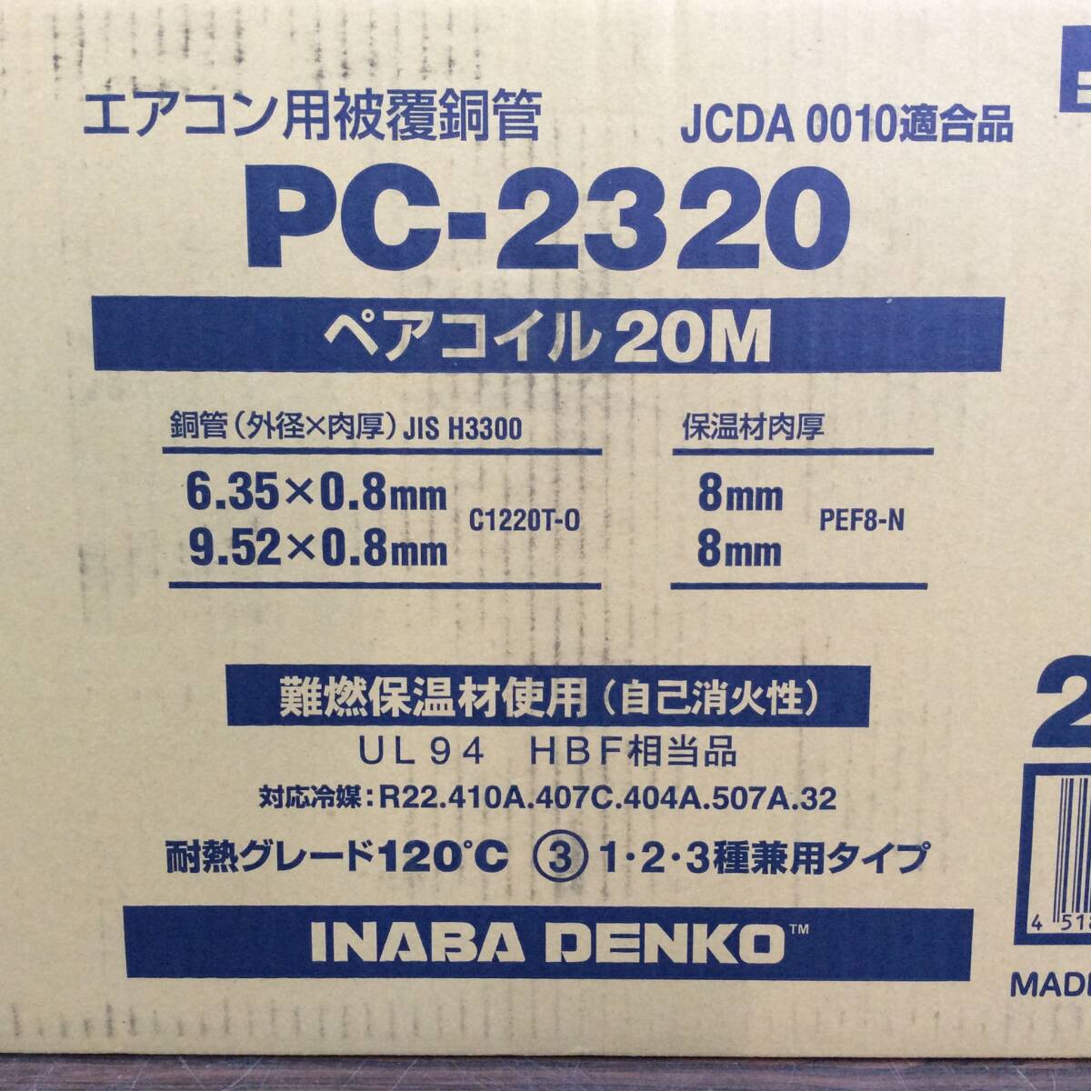 Yahoo!オークション - 【WH-2704】未使用 INABA DENKO 因幡電工 ペアコ...