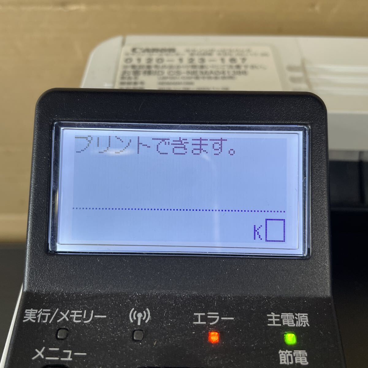 Uts615 Canon キヤノン Satera サテラ モノクロレーザープリンター Lbp251 F161900 Fe8 1940 コード