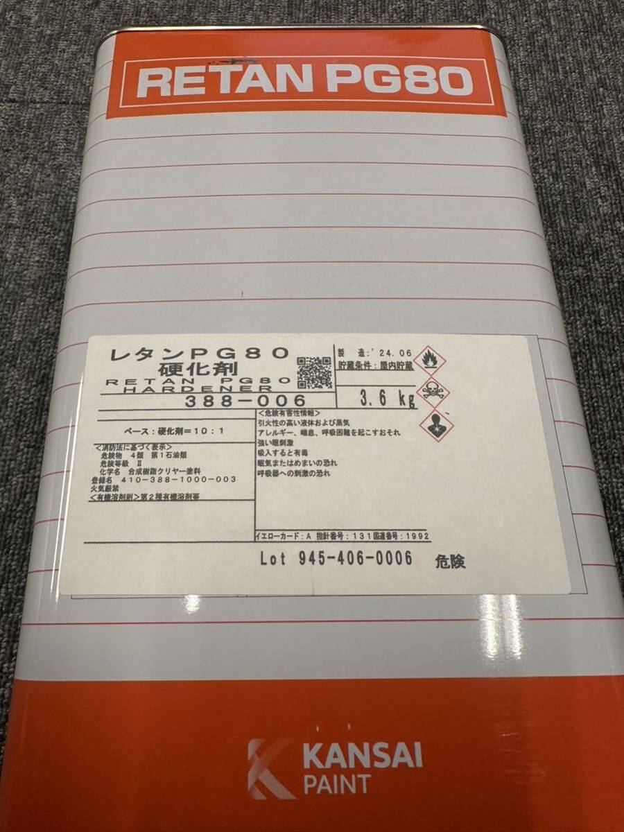 Yahoo!オークション - レタンPG80 硬化剤 3.6kg 1缶 缶汚れあり 関西ペ...