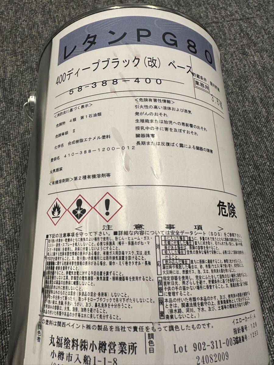 Yahoo!オークション - 関西ペイント レタンPG80 400 ディープブラ...