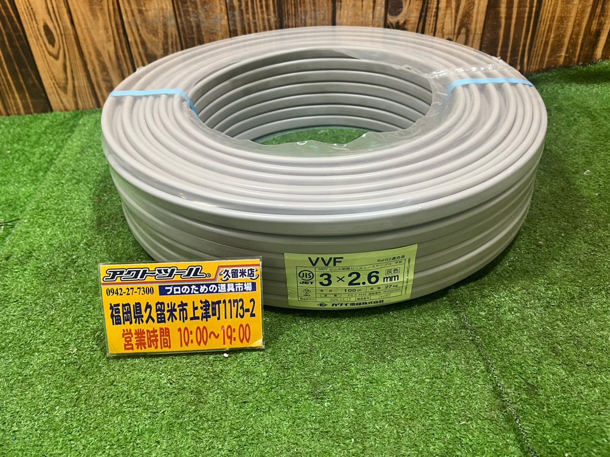 /保管品 カワイ VVFケーブル 3×2.6mm 灰 100m 27Kg アクトツール久留米店(電線)｜売買されたオークション情報、yahooの商品情報をアーカイブ公開 - オークファン ...