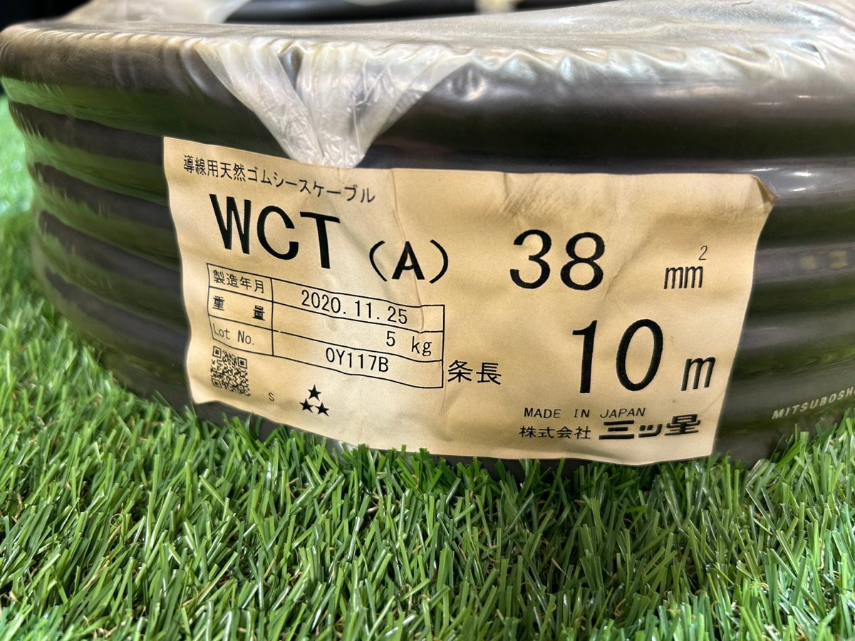 Yahoo!オークション - 未使用 三ツ星 キャプタイヤケーブル WCT 38sq ...