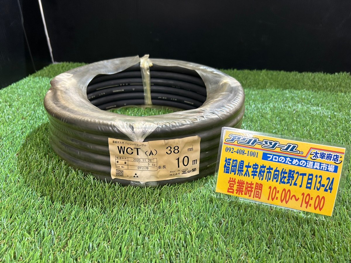 Yahoo!オークション - 未使用 三ツ星 キャプタイヤケーブル WCT 38sq ...