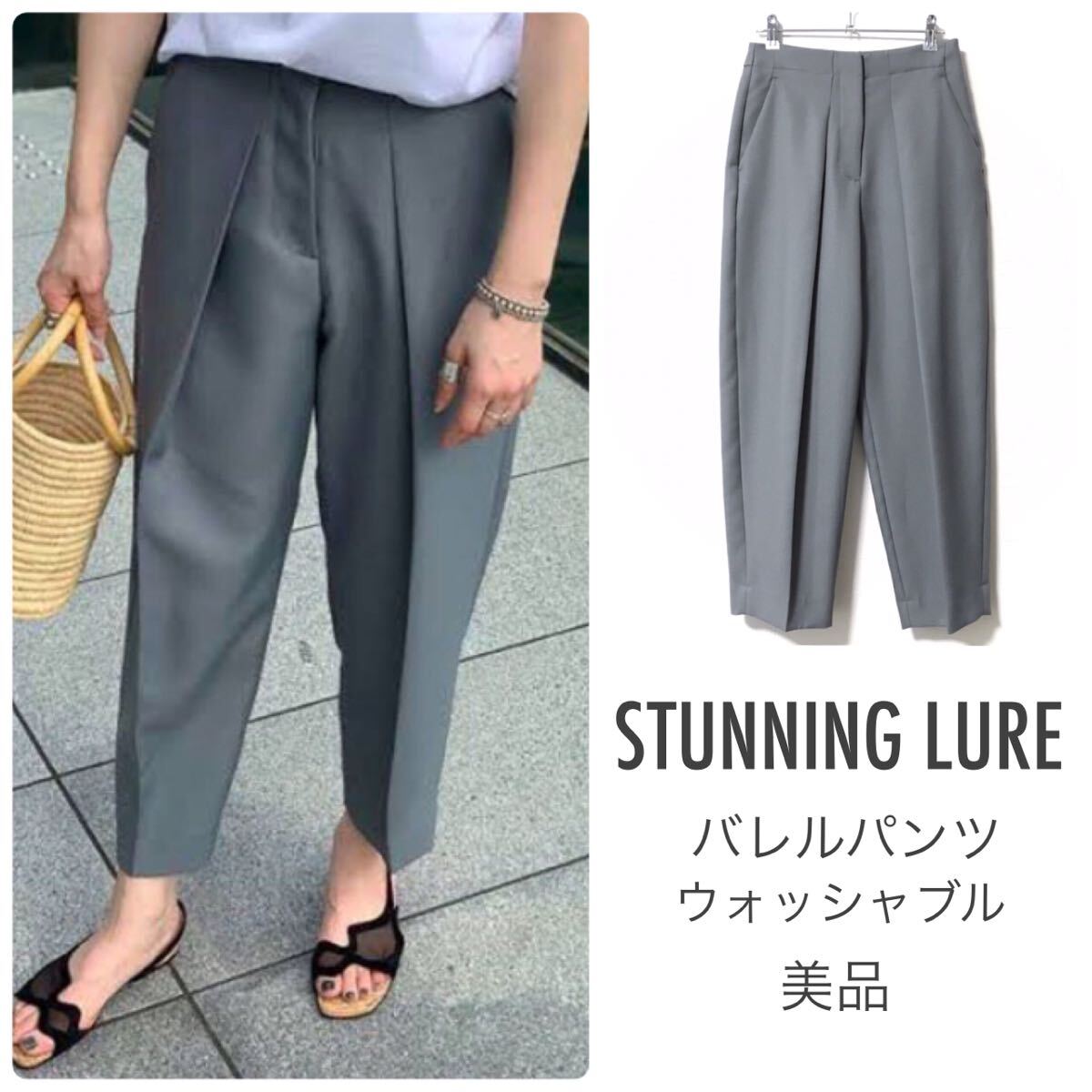 STUNNING LUREスタニングルアー【美品】バレルパンツ タック STUNNING LUREスタニングルアー【美品】バレルパンツ タック