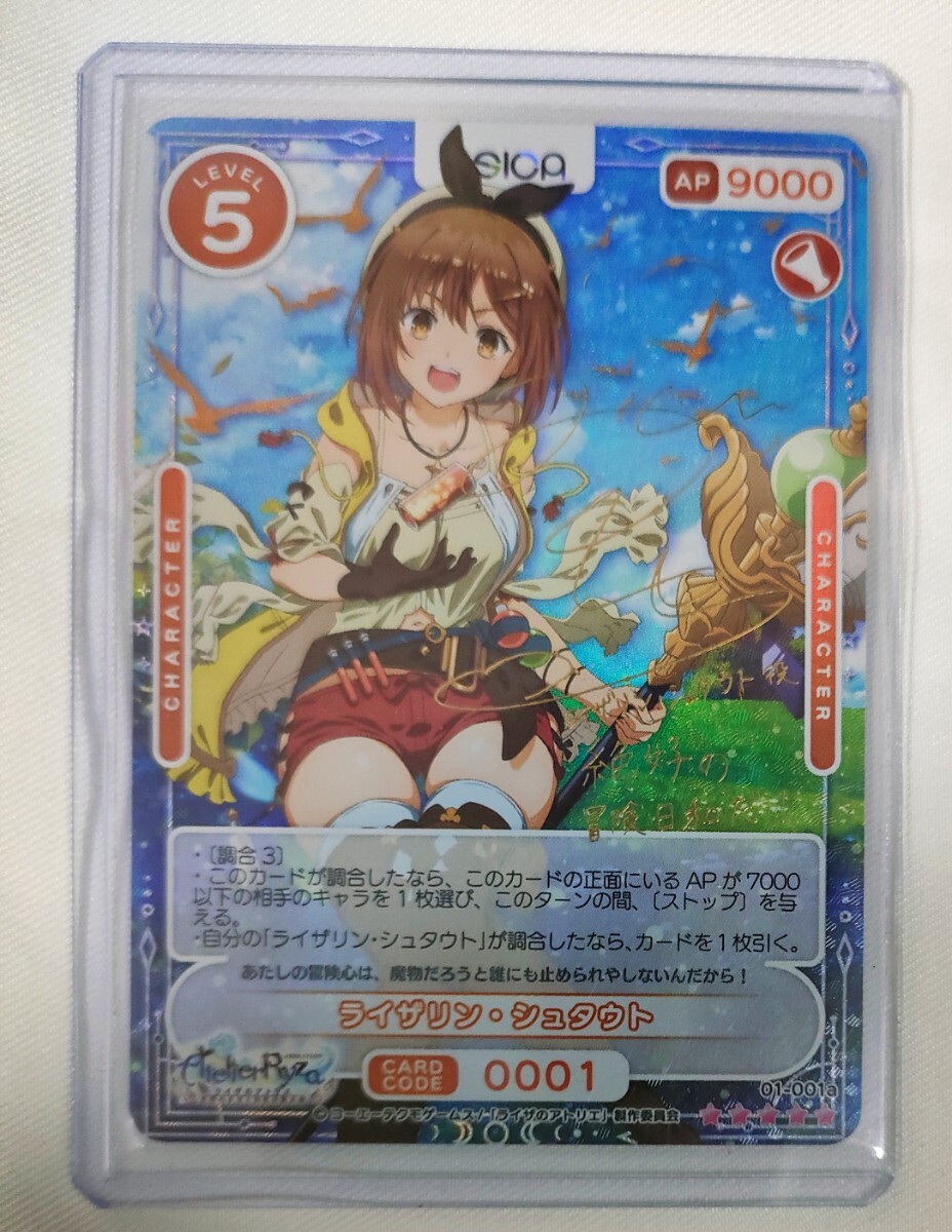 Yahoo!オークション - osica ライザのアトリエ ライザリン・シュタウト...