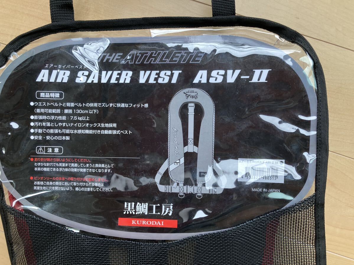 Yahoo!オークション - 未使用 黒鯛工房 エアーセイバー ベスト ASV-II ...