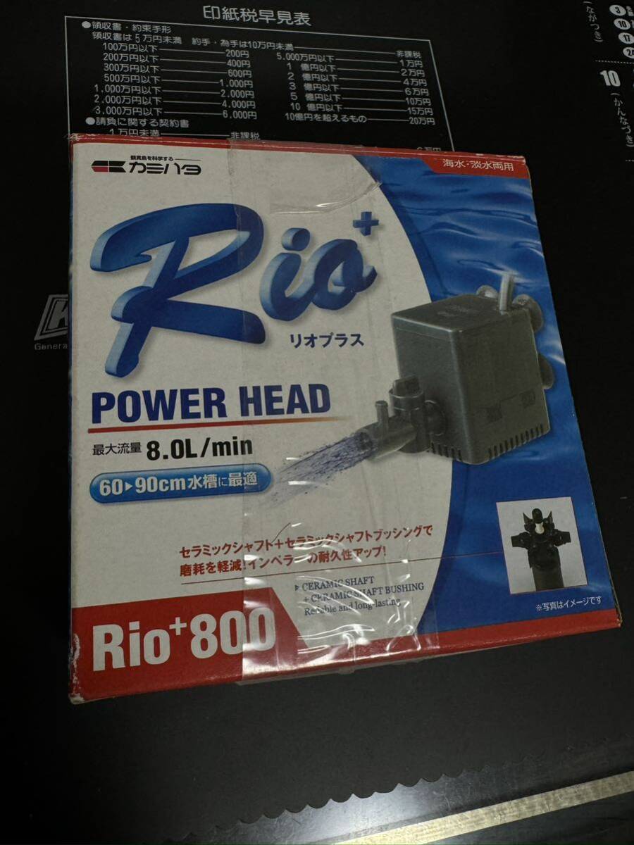 Yahoo!オークション - Rioプラス 50Hz水中モーター 入手後未開封