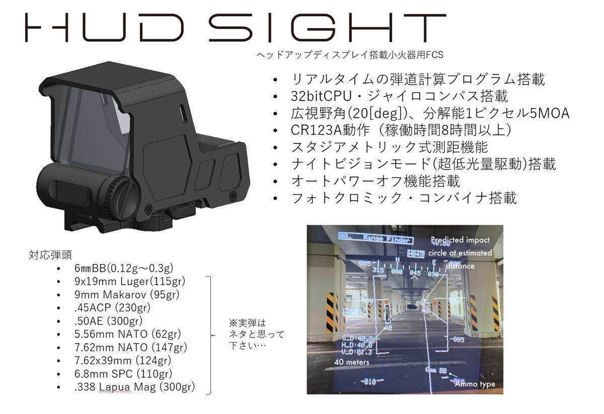 Yahoo!オークション - HUD SIGHT #09