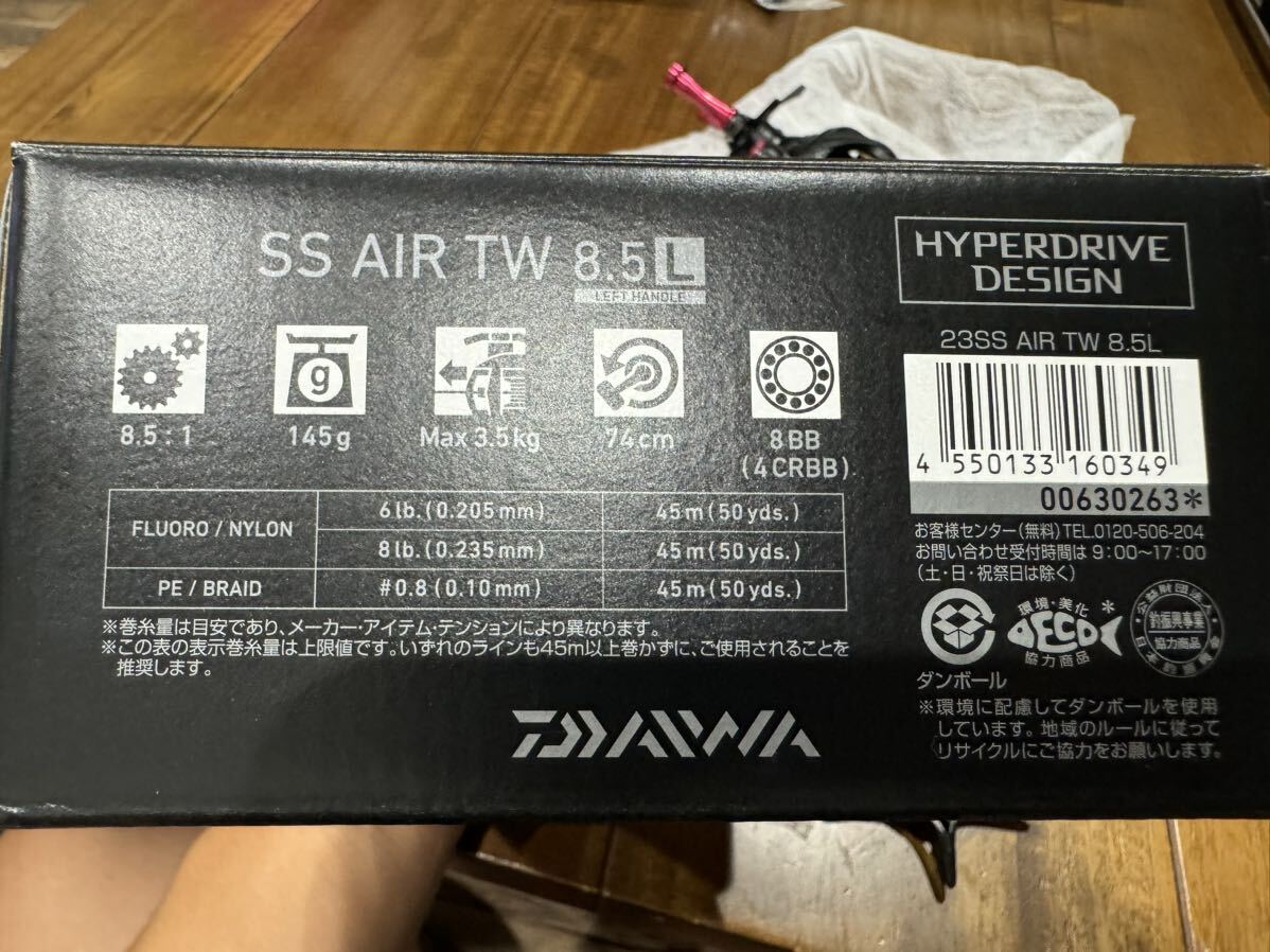 Yahoo!オークション - ダイワ DAIWA 23 SS AIR TW 8.5L ベイトリール ...