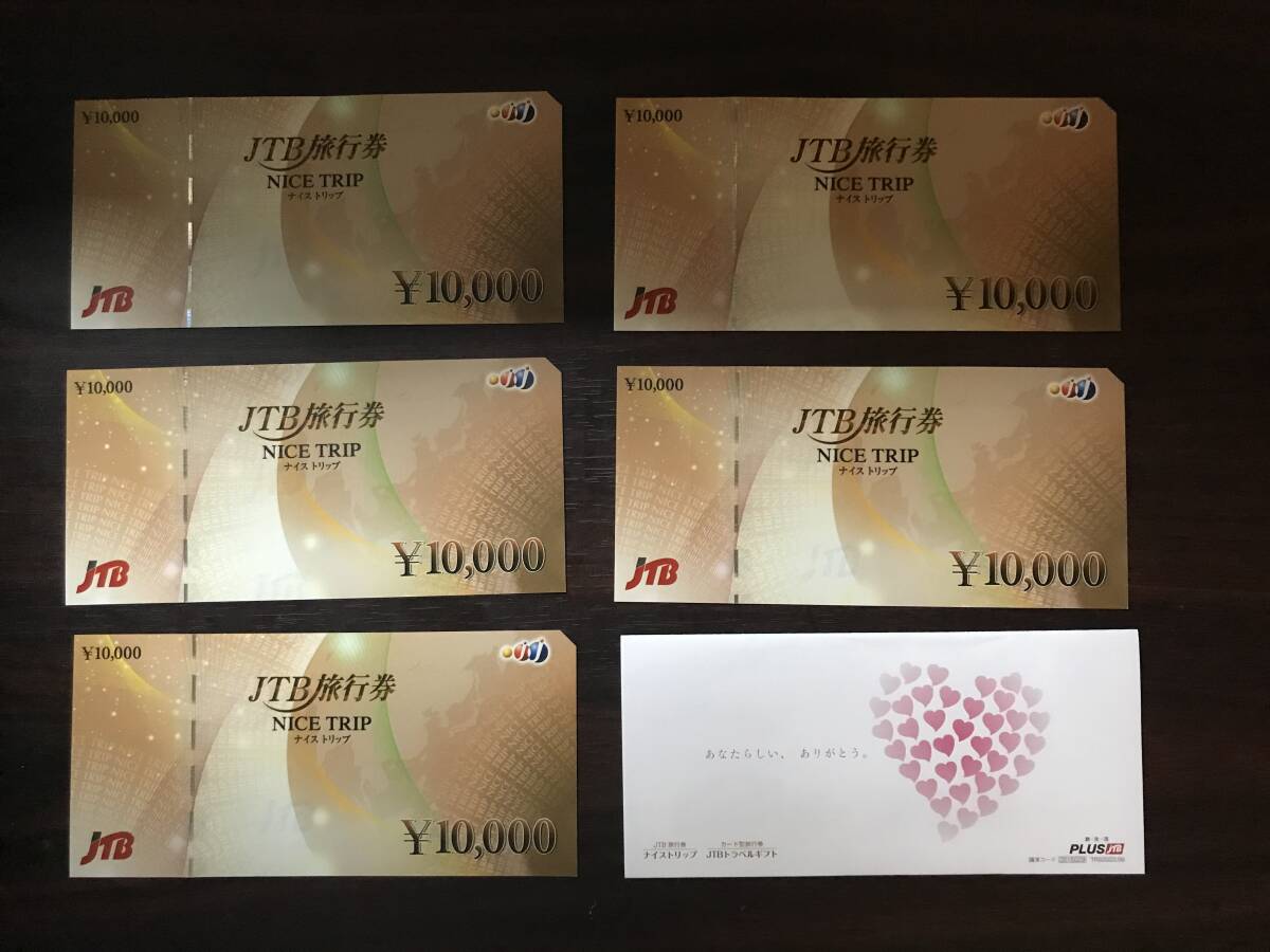 Yahoo!オークション - JTB 旅行券 NICE TRIP 50 000円
