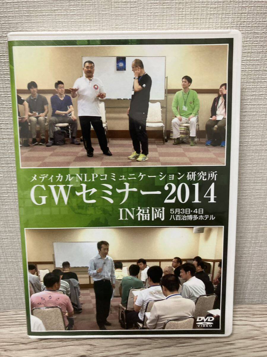 Yahoo!オークション - メディカルNLP GWセミナー2014 福岡DVD 肘井永晃...