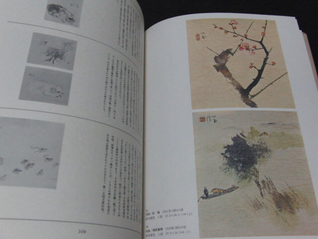 Yahoo!オークション - ab3 現代日本美術全集 愛蔵普及版 13巻竹内栖鳳/...