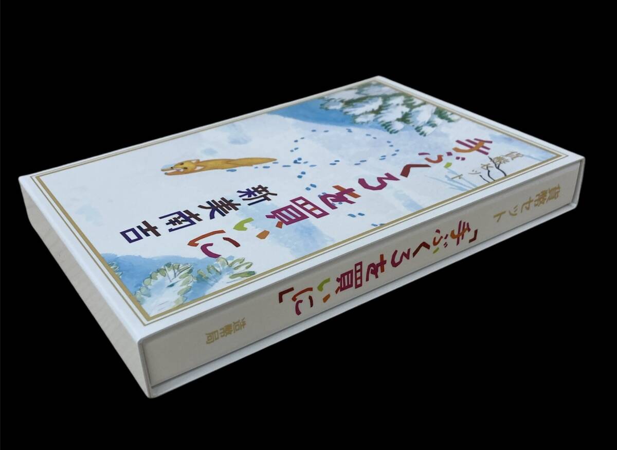 Yahoo!オークション - #6874 貨幣セット 手袋を買いに 新美南吉 2013年...
