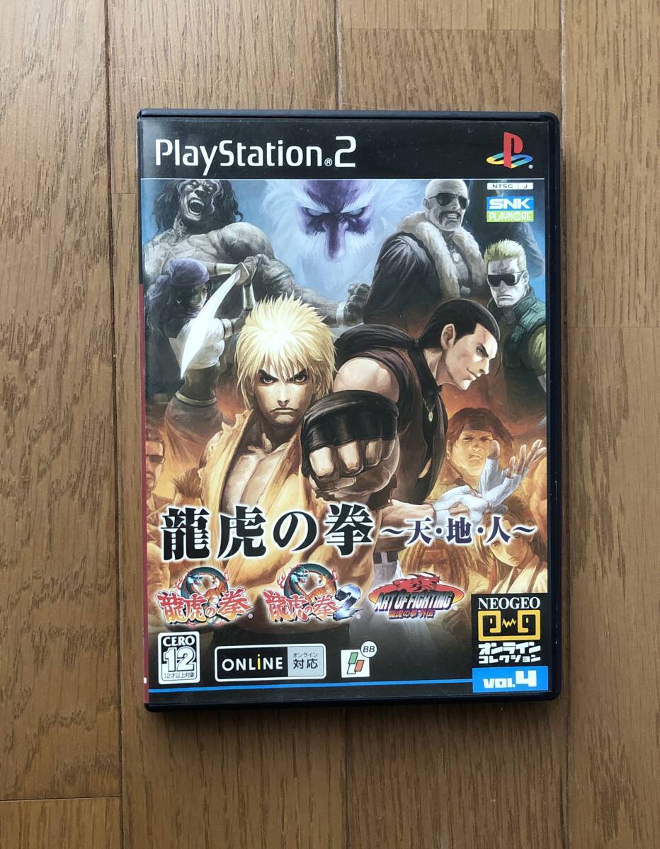 Yahoo!オークション - PS2 龍虎の拳 天地人 動作確認済み 送料185円