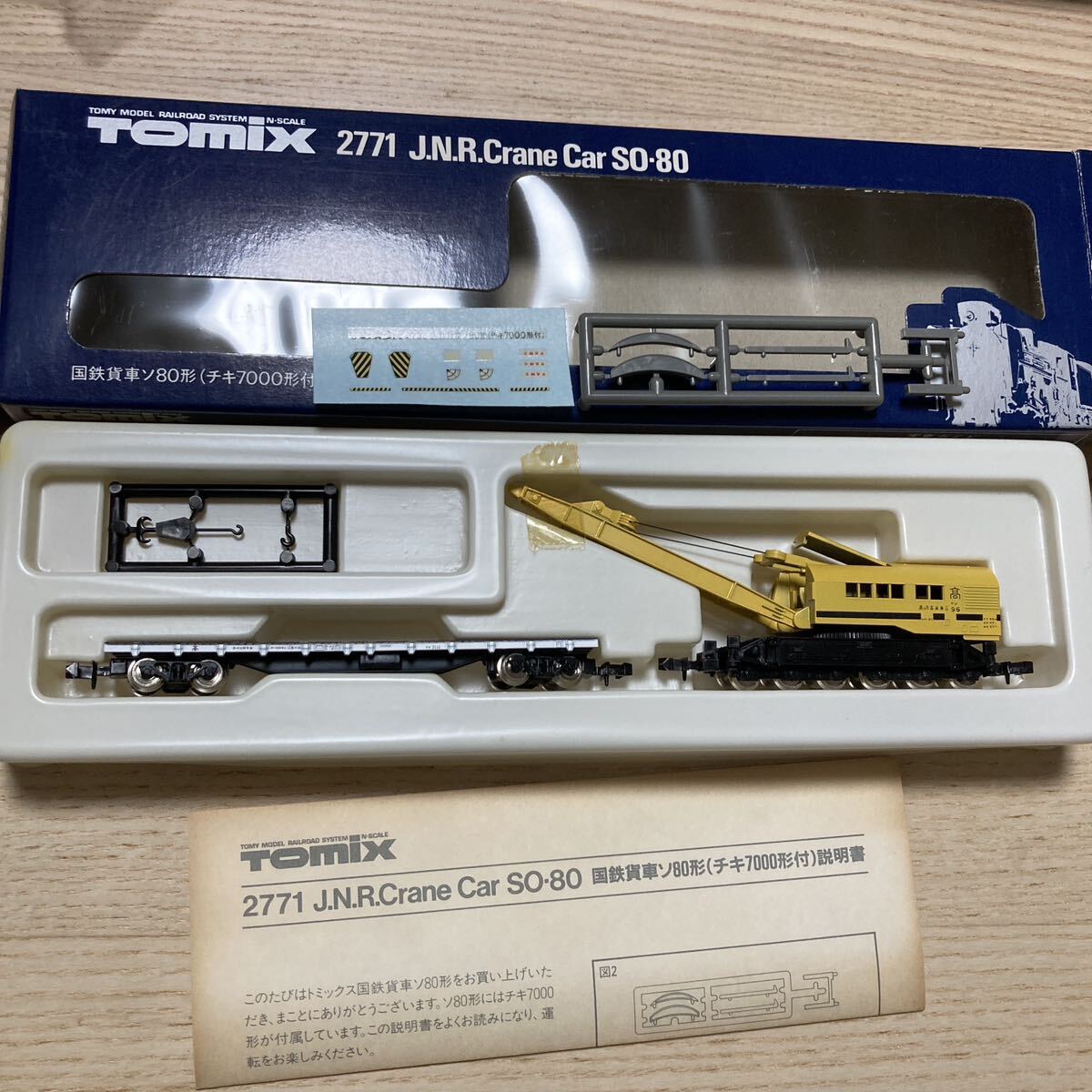 Yahoo!オークション - TOMIX ソ80形（チキ7000形1両付き） 2771