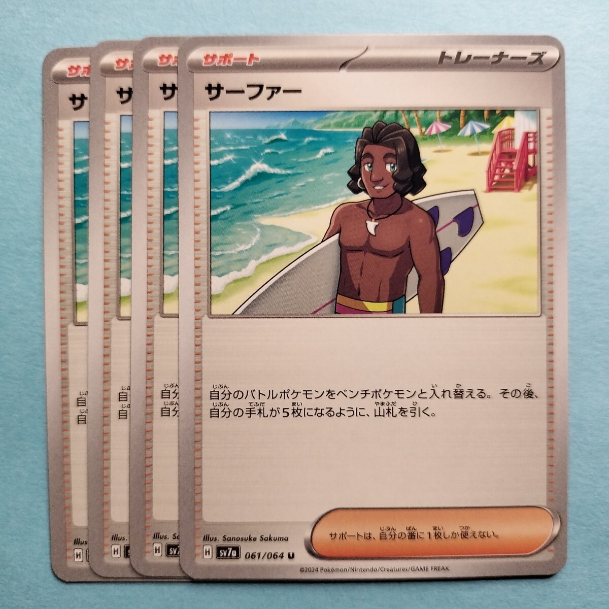 Yahoo!オークション - ポケモンカード サーファー SV7a H 061/064 4枚...