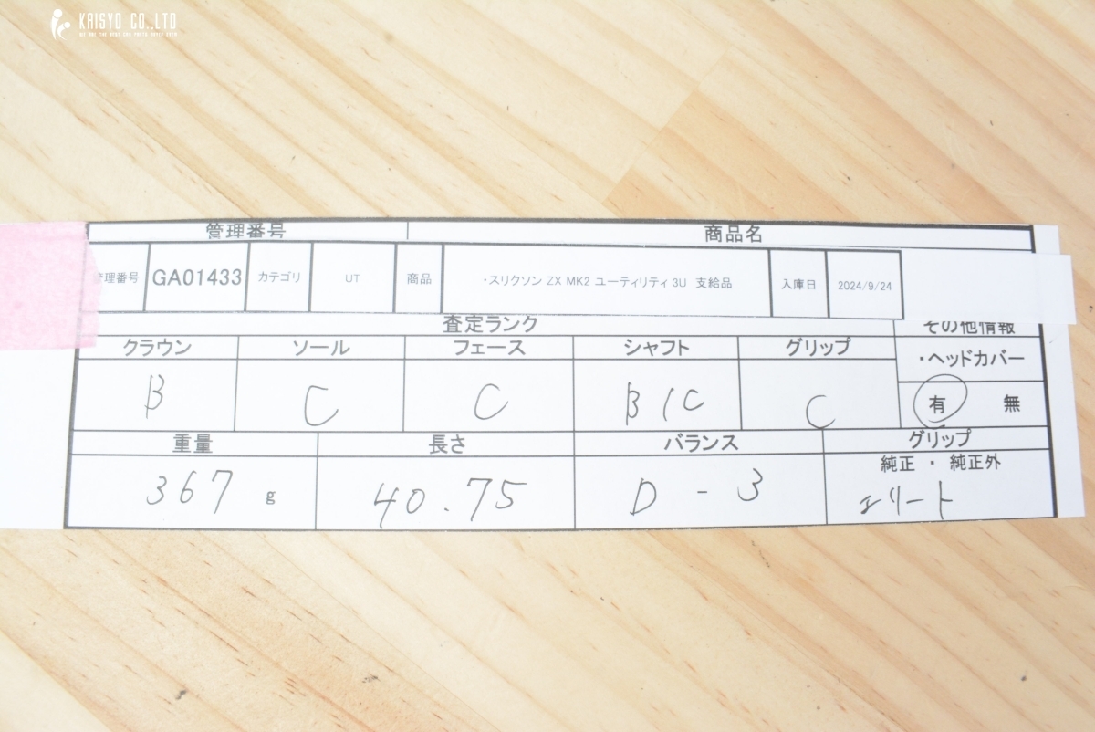 Yahoo!オークション - 売切り 【支給品】ダンロップ SRIXON ZX Mk2 ユ...