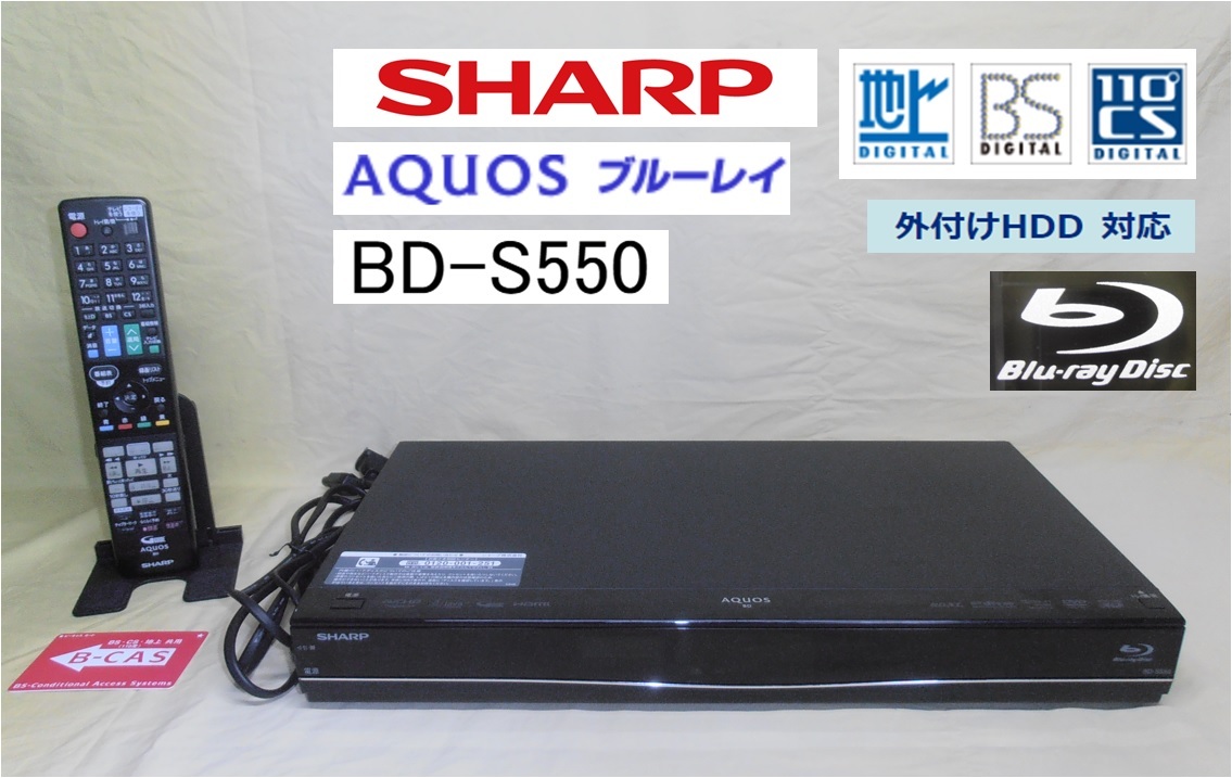 Yahoo!オークション - USB-HDD対応 BD/DVD＆HDDレコーダー「BD-S550」...