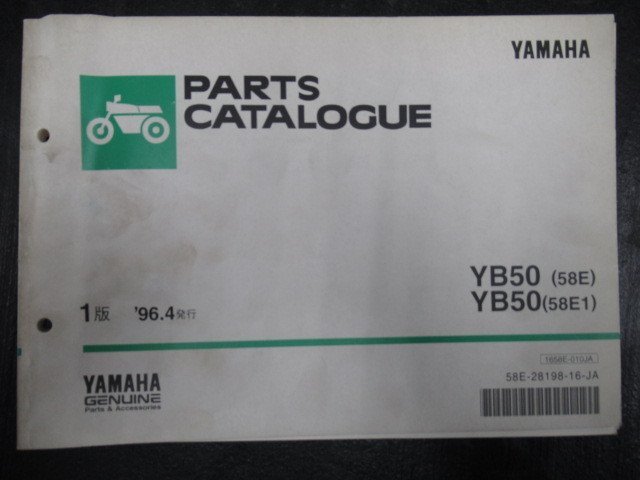 Yahoo!オークション - ヤマハ YB50(58E) パーツリスト