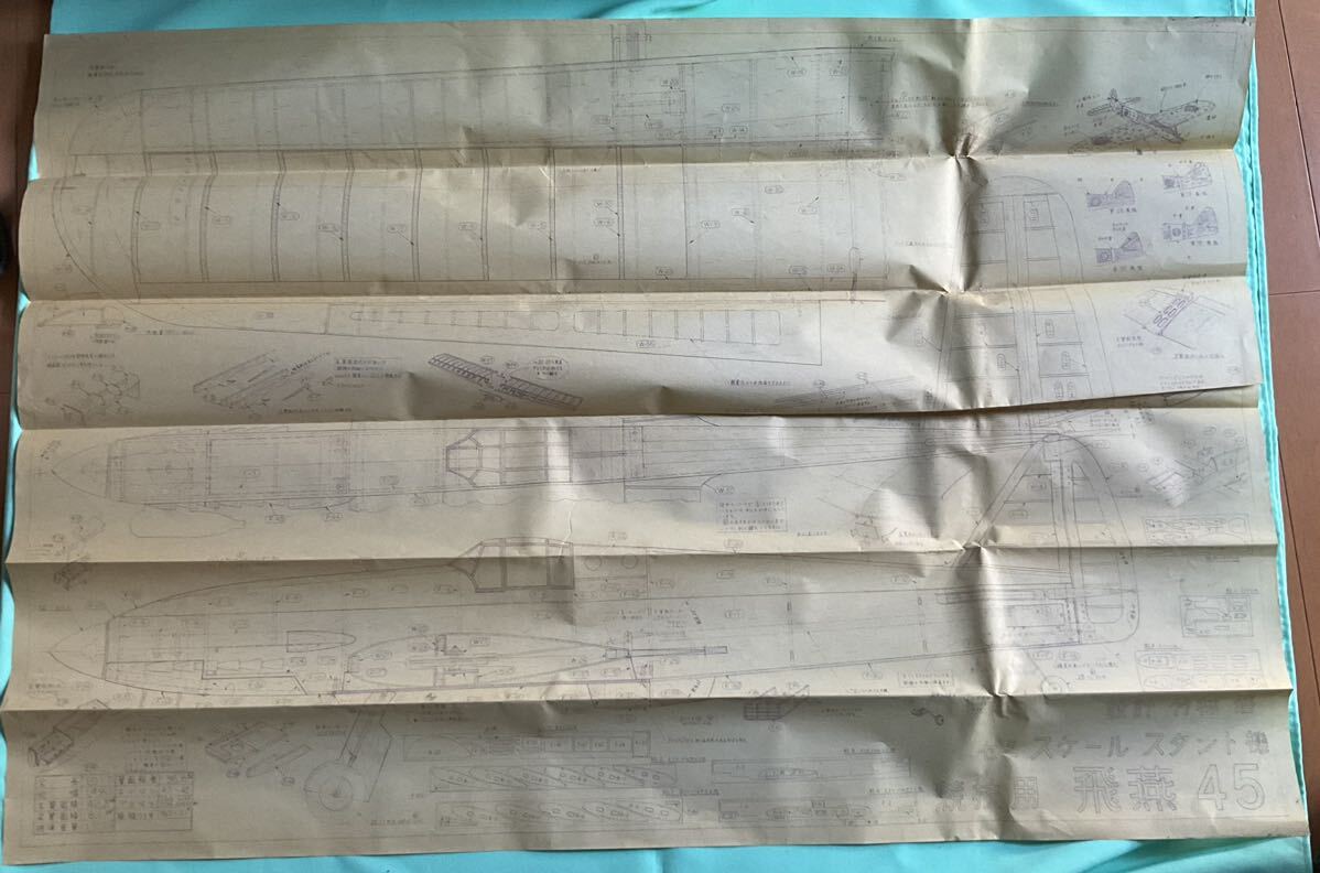 Yahoo!オークション - テトラ ニュー飛燕45SR APM19