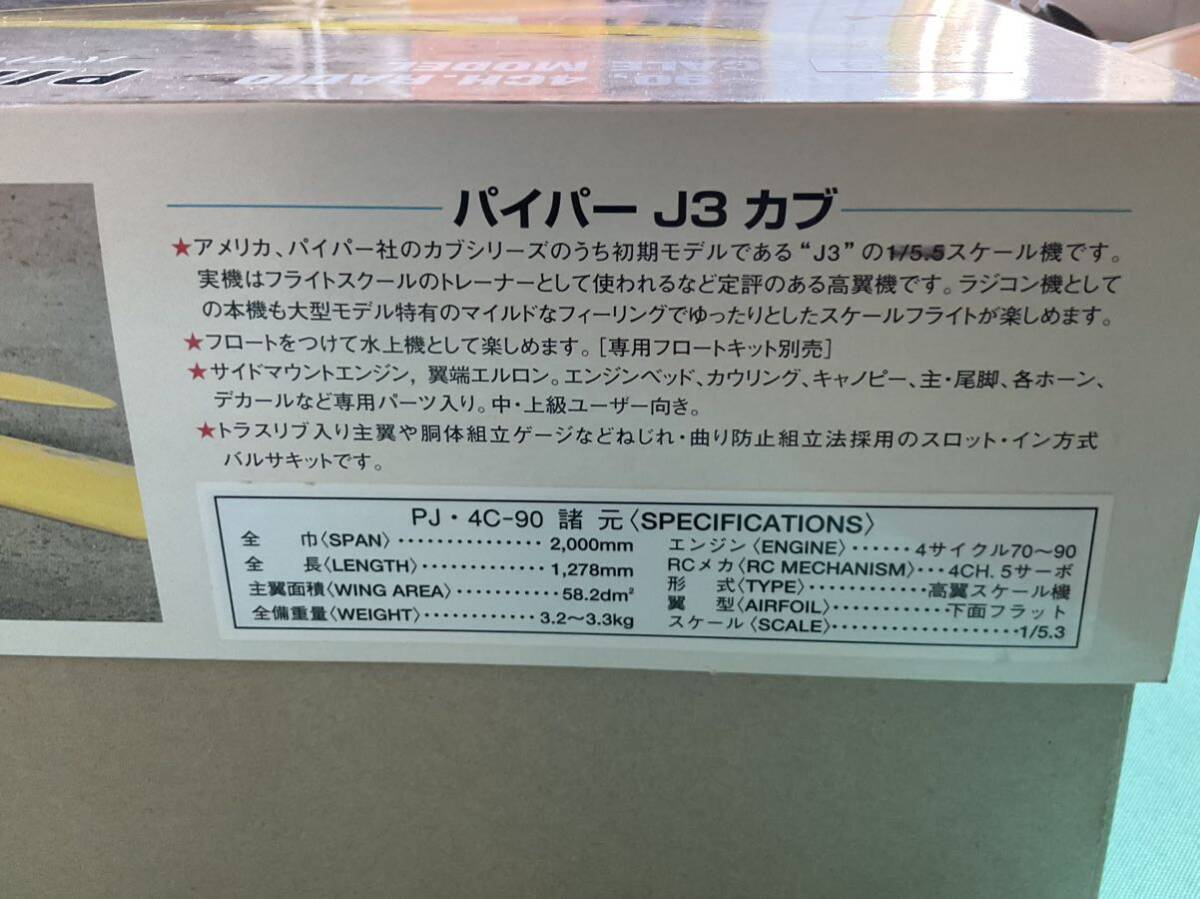 Yahoo!オークション - テトラ PIPER J3 CUB 4C-90 APM17