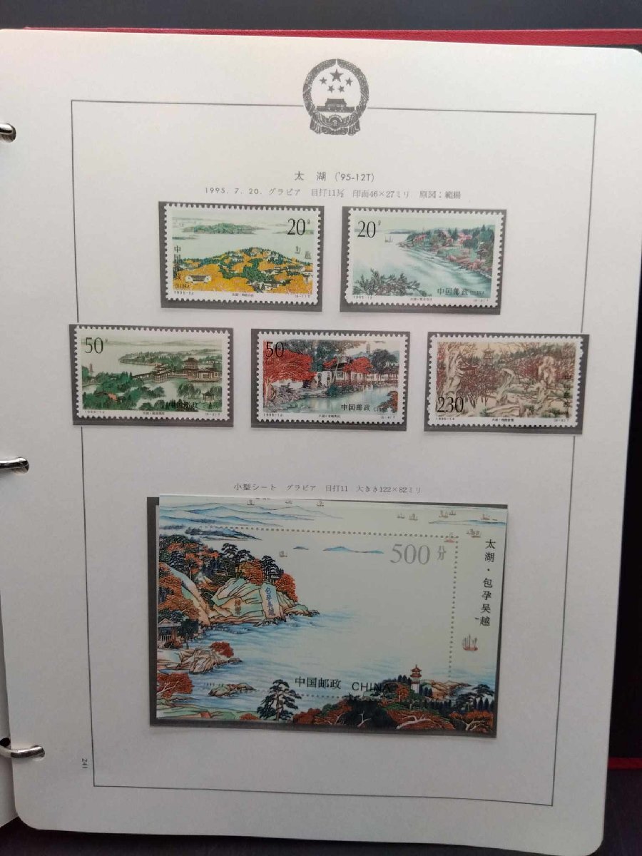 Yahoo!オークション - 中国切手 ボストーク 計3冊 （T72/T75/T81/T87/...