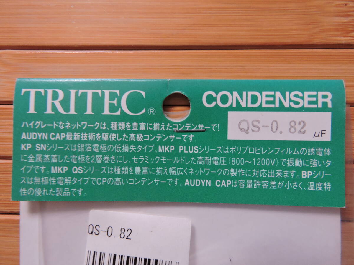 Yahoo!オークション - 【未開封・未使用品】TRITEC コンデンサー...
