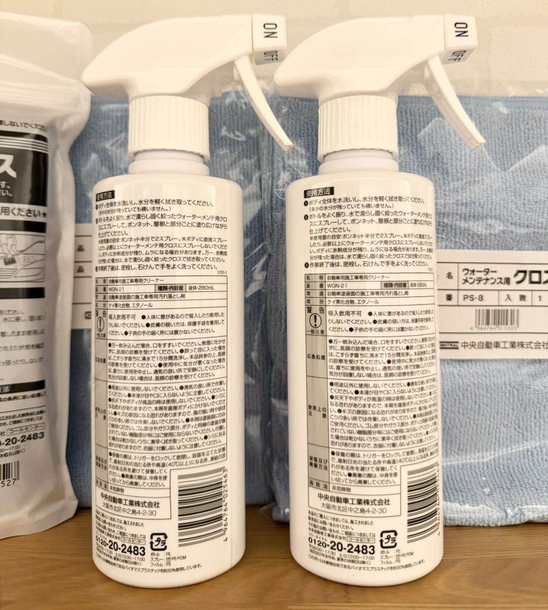 Yahoo!オークション - CPC プレミアムコーティング WGN メンテナンスキ...