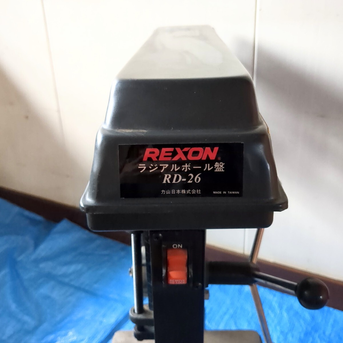 Yahoo!オークション - 動作確認済 ラジアルボール盤 RD-26 REXON 電動...