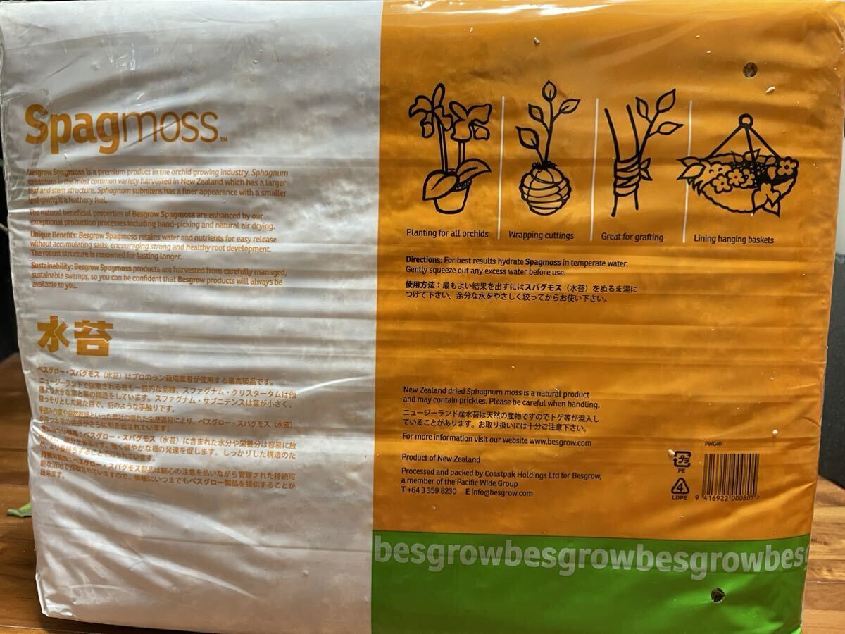 Yahoo!オークション - 最高級ニュージーランド産 水苔 AAAA 80L(1kg)