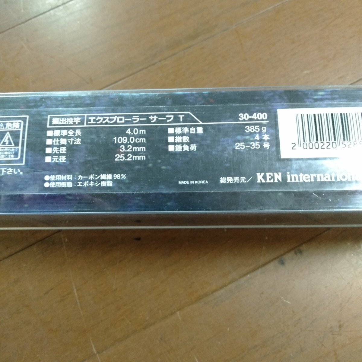 Yahoo!オークション - つり村47 KEN エクスプローラー サーフ T 30-400...