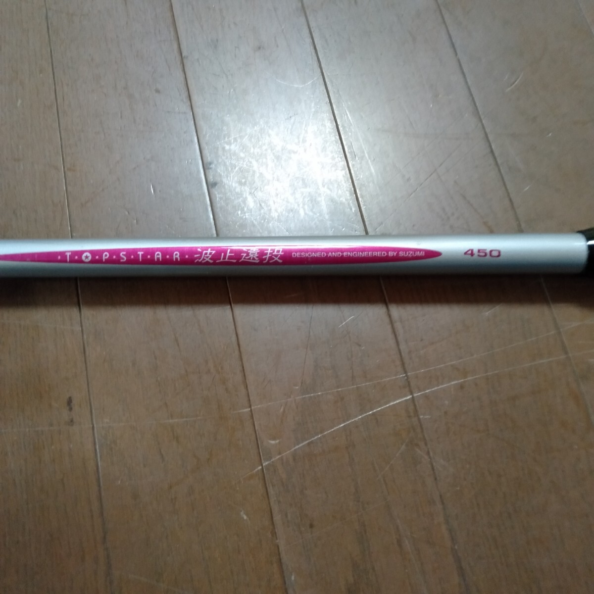 Yahoo!オークション - つり村49 スズミ トップスター 波止遠投 450 SZM...