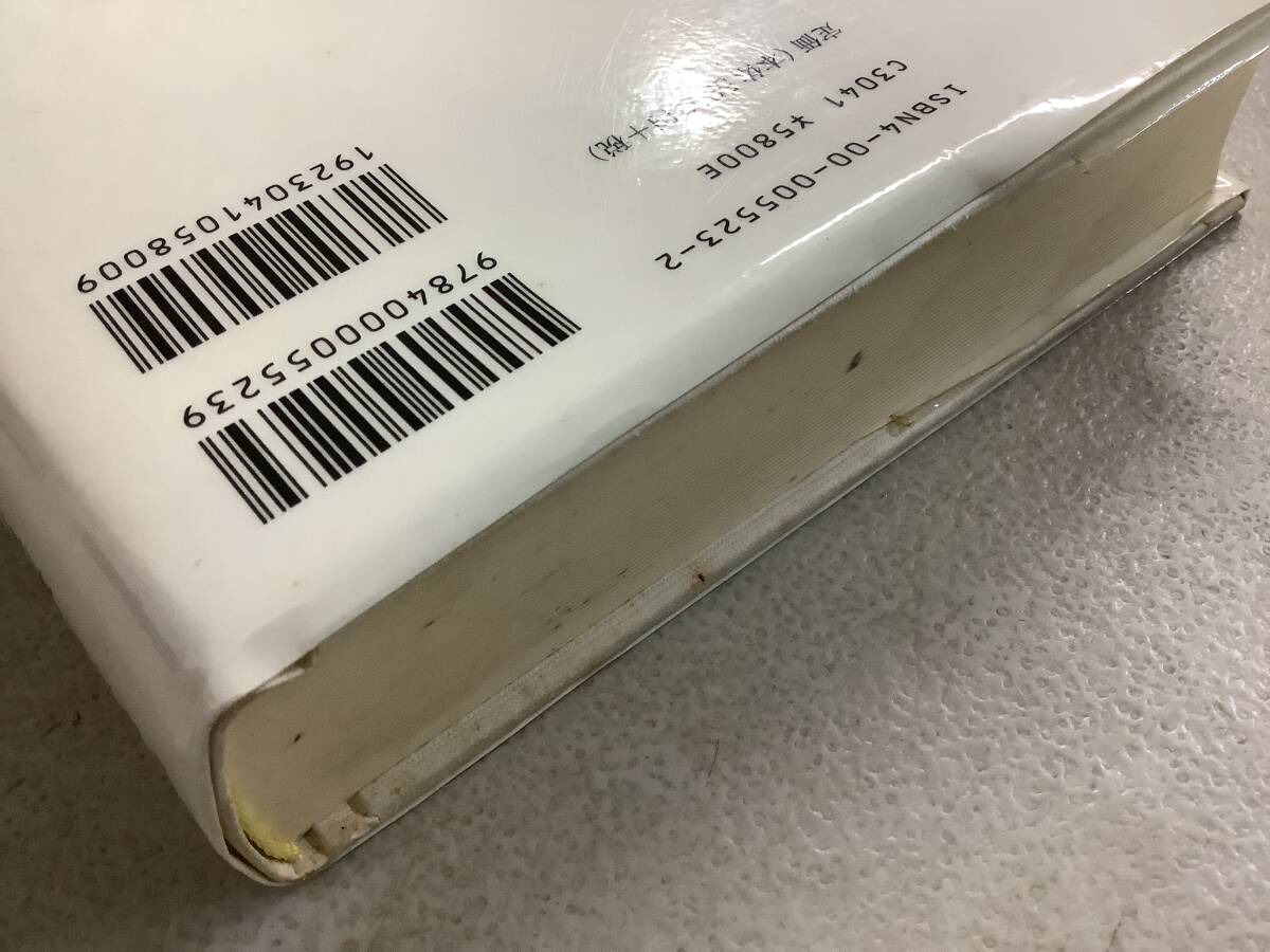 Yahoo!オークション - z730 数学とは何か 原書第2版 岩波書店 2001年 2...