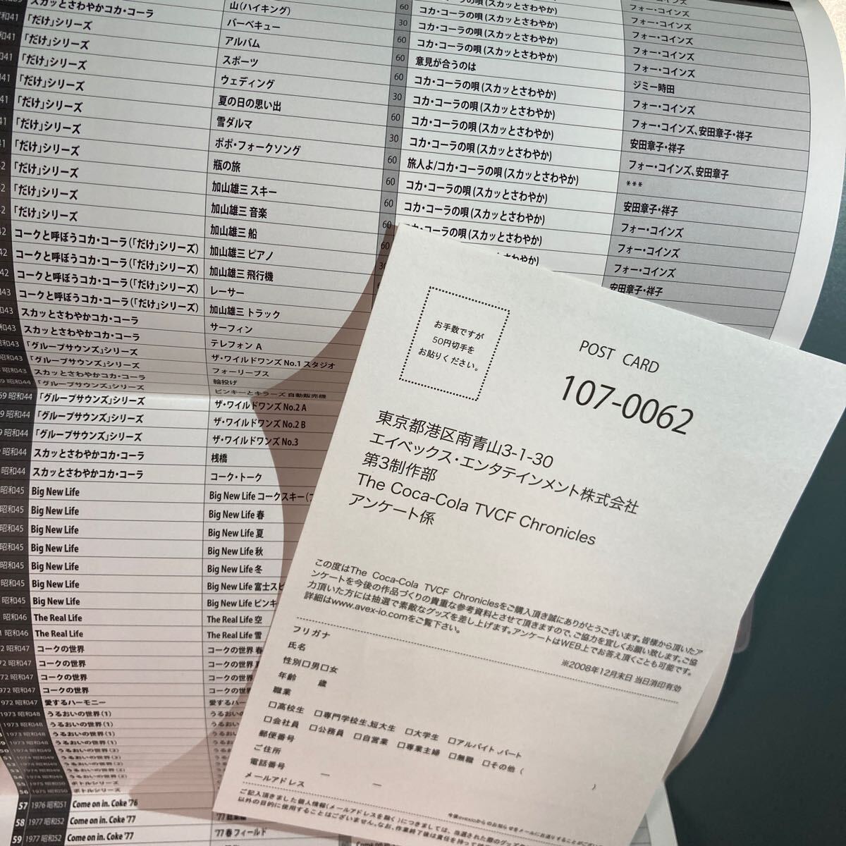 Yahoo!オークション - 【DVD】コカコーラ TVCF作品集 The Coca-Cola TV...