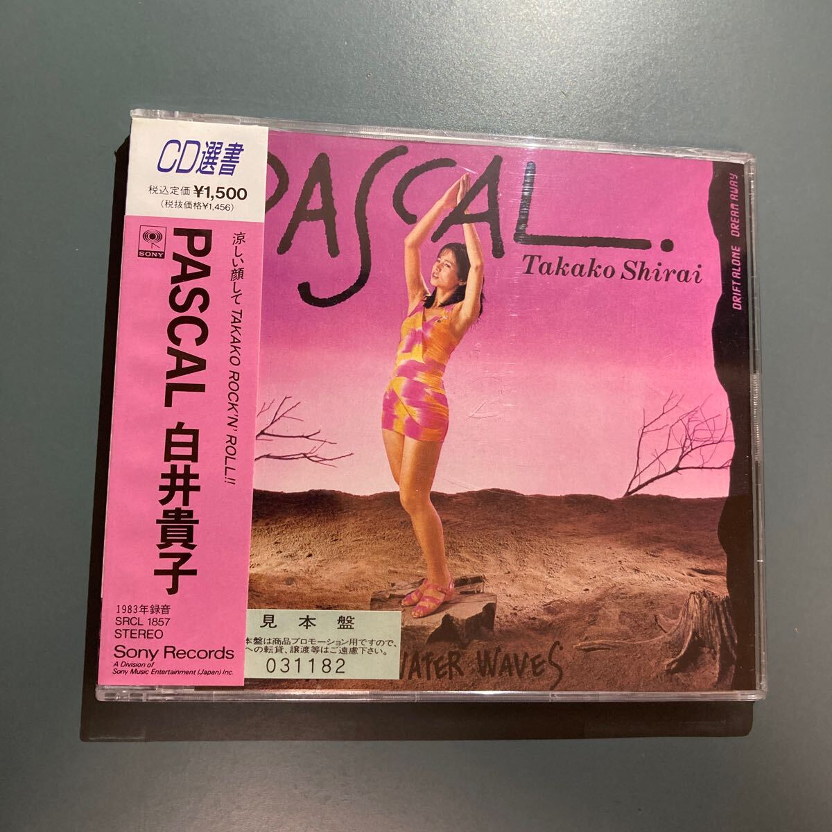 Yahoo!オークション - 【未開封CD】白井貴子 Pascal SRCL-1857
