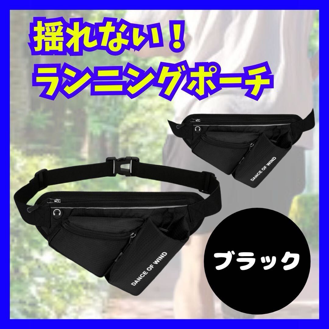 ボディバッグ ウエストポーチ 商品 揺れない 大容量 ランニング ボディバッグ ウエストポーチ 商品 揺れない 大容量 ランニング